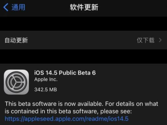 不是愚人节玩笑！iOS14.5 Beta6今日发布，带来了两大新功能：Siri新声音和电池健康报告_极客修|上门手机维修